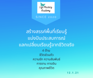 Blog - Courage to Coach