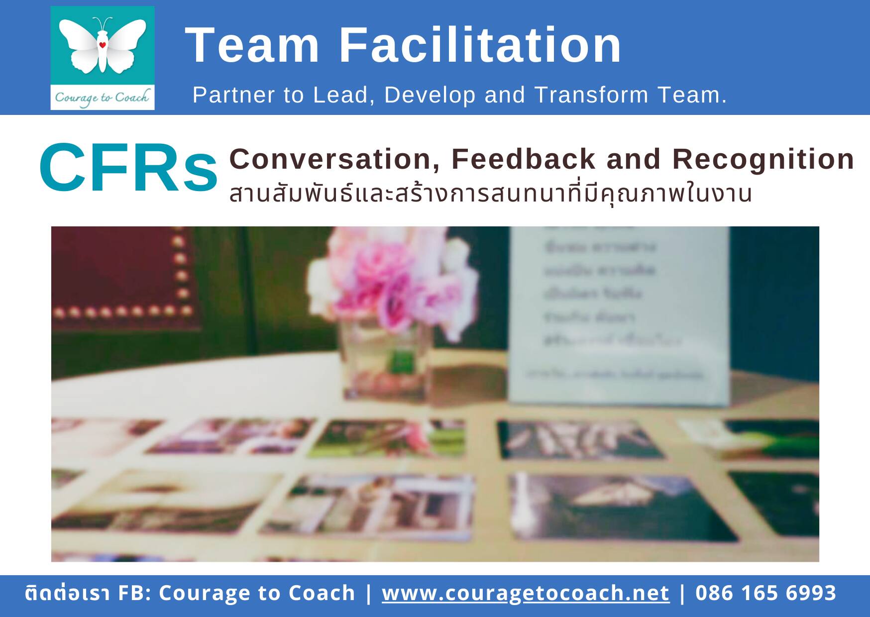 CFRs: Conversation, Feedback and Recognition สานสัมพันธ์และสร้างการ ...