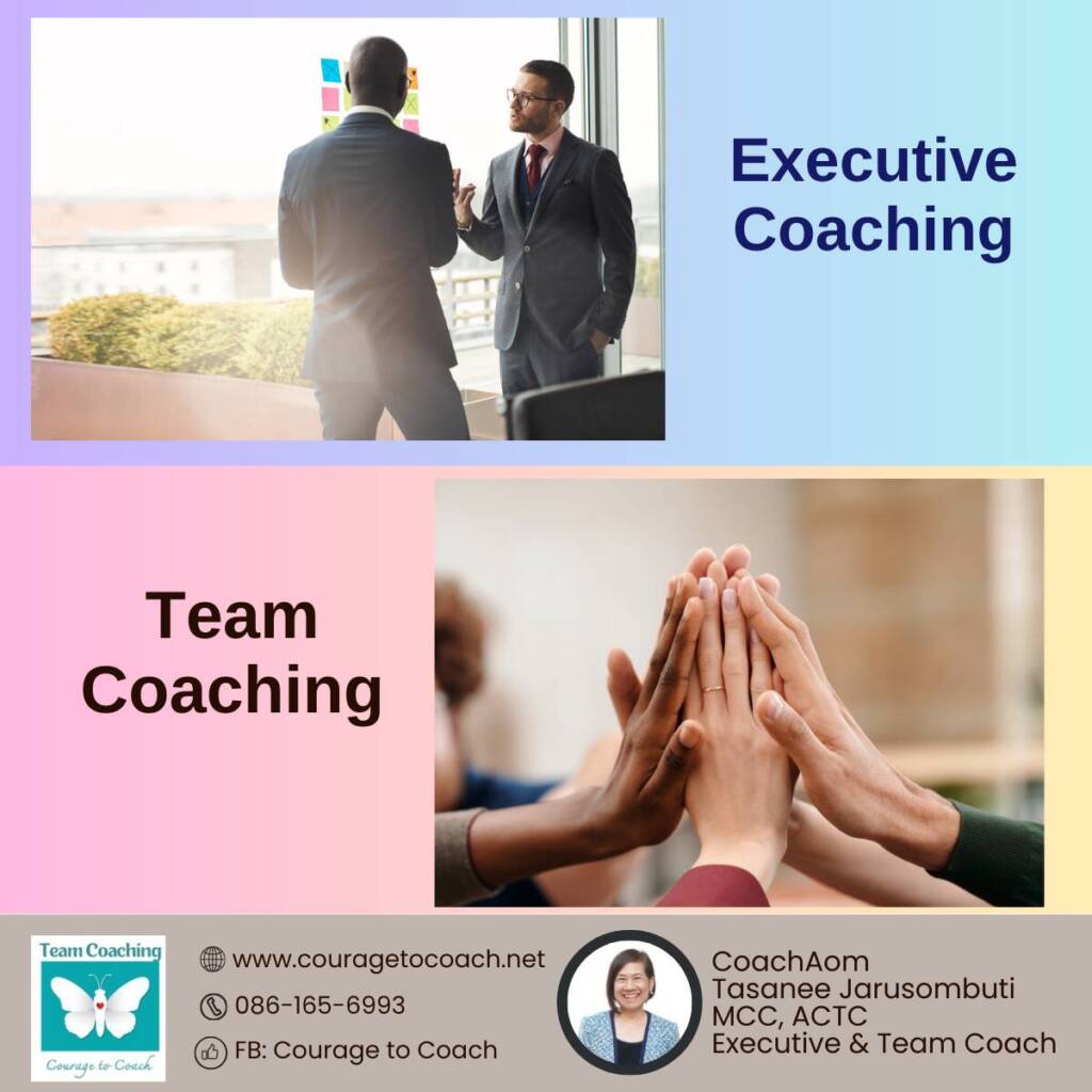 อนาคตของการพัฒนาทีมองค์กร จากการโค้ชผู้บริหาร Executive Coaching สู่การโค้ชทีม Team Coaching ...