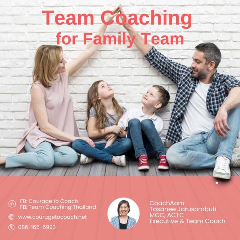 Team Learning โค้ชทีมให้เป็นทีมเรียนรู้ | Team Coaching with Courage to Coach - Courage to Coach ...